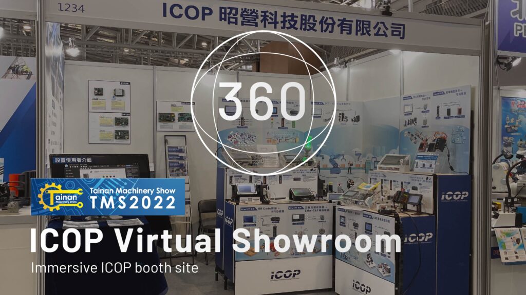 2022 Tainan Machinery Show 360-degree Image » ICOP eShop